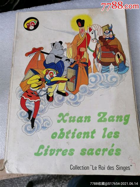 80绘画段佳李少文取回真经法文 价格 320元 au26752051 连环画 小人书 加价 7788收藏 收藏热线