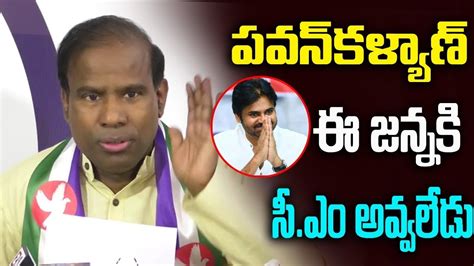 Ka Paul Sensational Comments On Pawan Kalyan Ka Paul Press Today Meet