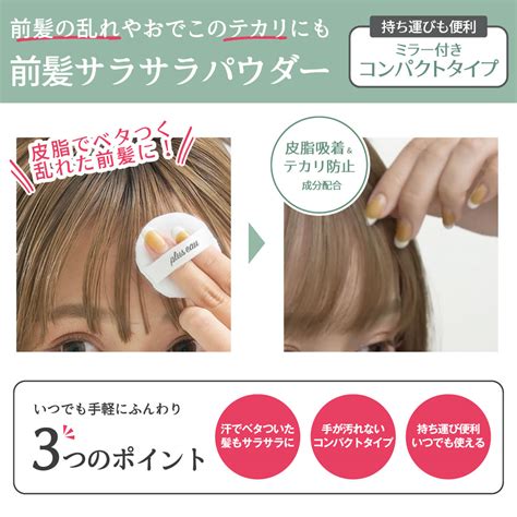 プリュスオー マエガミリセットパウダー Betop Store