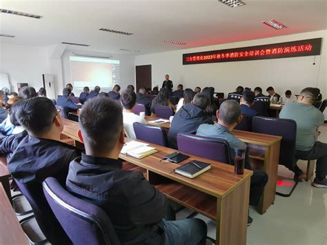 三台管理处开展2023年秋冬季消防安全培训会暨消防演练活动 四川成德南高速公路有限责任公司