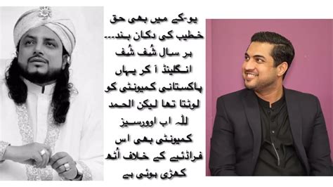 Famous Journalist Syed Iqrar Ul Hassan Visit In Bradford Youtube