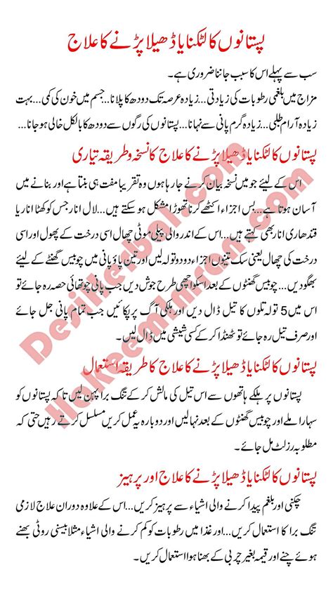Breast Enlargement Tightening Desi Tips In Urdu Health Is Wealth