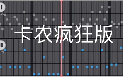 Sky光遇合奏谱 卡农疯狂版哔哩哔哩 ゜ ゜つロ 干杯~ Bilibili