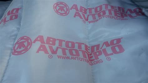 Авто одеяло. — УАЗ Patriot, 2,7 л, 2014 года | аксессуары | DRIVE2