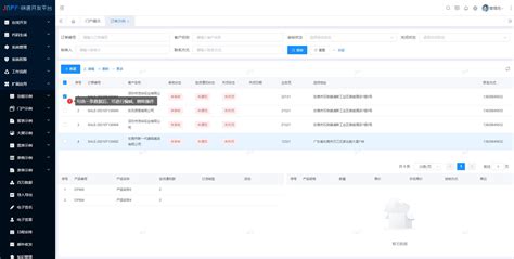 源码交付 基于Vue elementUI layui框架低代码快速搭建订单管理系统 elementui和layui可以一起用吗 CSDN博客