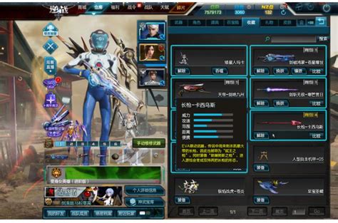 【逆战租号】125元小时 软软pp943★天帝神凰6精魄★陨星套天启套 7件套流光皮肤★全共鸣诸神套 极光换肤卡★魔法套eva套