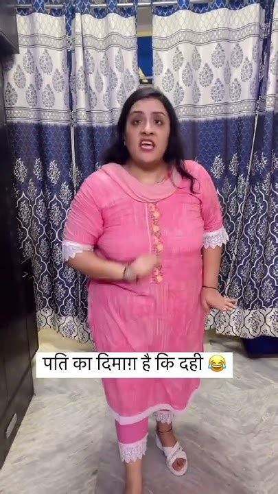 Pati Ka Dimag Hai Ki Dahi 😂😂 Trending Comedy Trendingonshorts