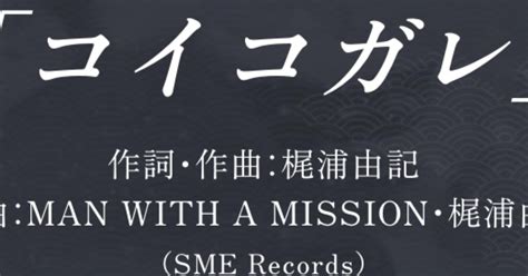 Lisaが歌う。鬼滅の刃主題歌炎や数々の楽曲を提供した梶浦、由記さんが、鬼滅の刃最新作edを提供｜ Tomokin Lisaっ子｜note