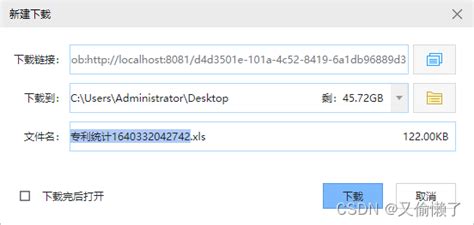 Vue 文件流形式导出文件流式导出文件 Csdn博客