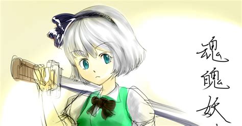 東方 庭師 しのやんω・`のイラスト Pixiv