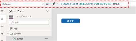 Power Apps ビジュアル解説 Sort Sortbycolumns関数｜テックアップライフ