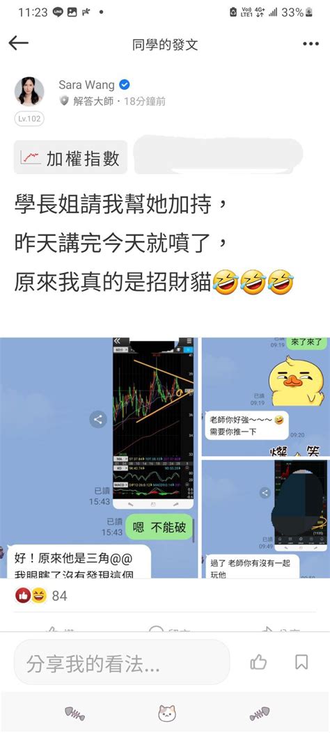 Twa00 加權指數 我說過從不刪文章， 但為了保護｜cmoney 股市爆料同學會