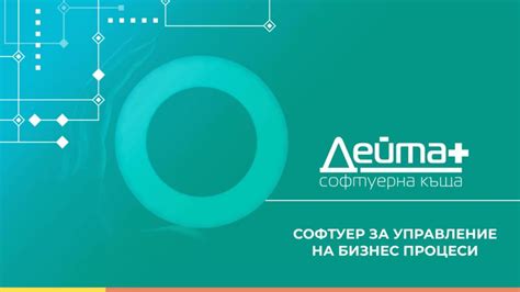 Сред спонсорите на кръглата маса БАИТ в подкрепа на образованието тази година се включват и