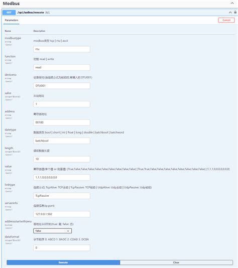 Modbus平台：协议中间件支持modbus Tcp、rtu、asciimodbus 心跳包 Csdn博客