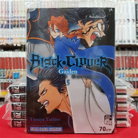 Black Clover Gaiden แบล็คคลอเวอร์ ไกเด้น เล่มที่ 5 หนังสือการ์ตูน มังงะ