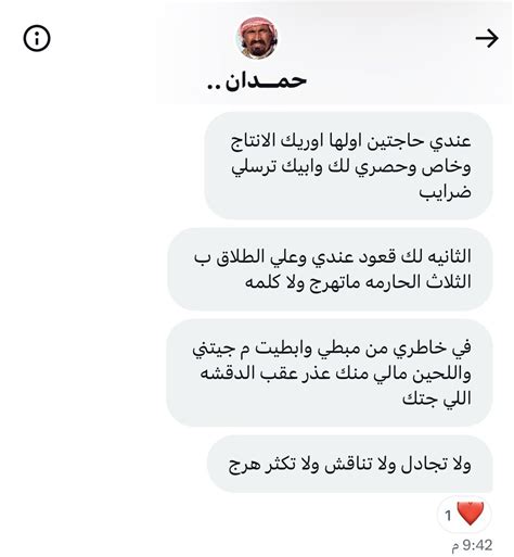 ᗩᗰoᒪᗩ 🫧♥️ On Twitter Rt Difids29 ما اجمل الكرم والكرماء الاخ حمدان