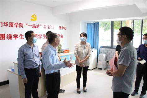 嘉禾有约 厦门华厦学院校领导走进学生公寓宣讲党的二十大精神 厦门华厦学院