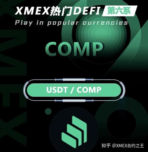 Defi区块链革命正式打响 Xmex重磅上线defi合约 带你抓住新风口 知乎