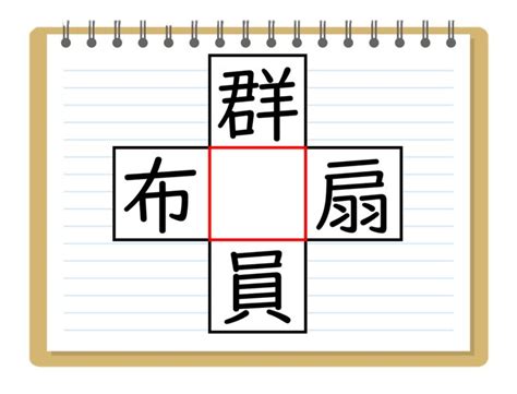 【漢字穴埋めクイズ 全20問】大人・高齢者向け！面白い虫食い問題【簡単クロスワード】 クイズ王国 穴埋め クイズ 脳トレ