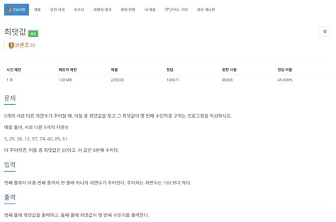 Max와 Index구하기max 함수와 Index 메소드