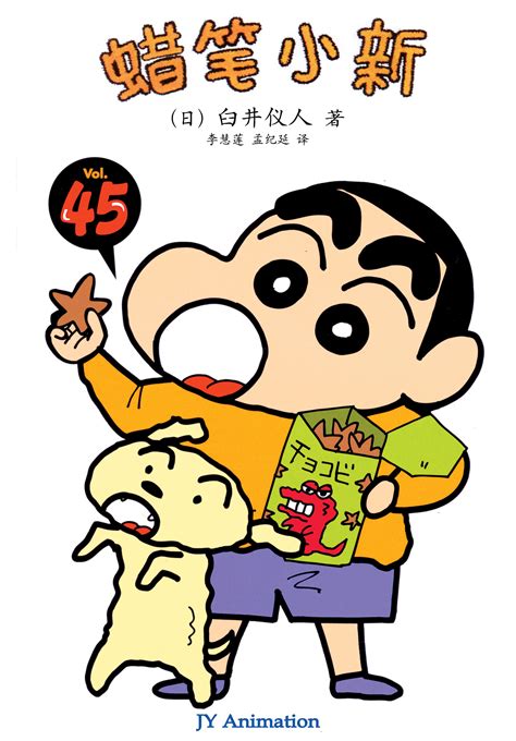 蜡笔小新拿书的图片蜡笔小新看书图 伤感说说吧