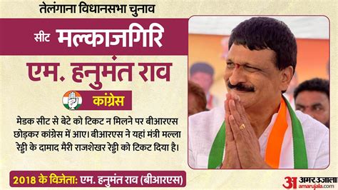 Hot Seats In Telangana Legislative Assembly Election 2023 Amar Ujala