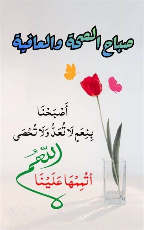 أَصْبَـحْـنا وَأَصْبَـحْ المُـلكُ للهِ رَبِّ العـالَمـين Beautiful