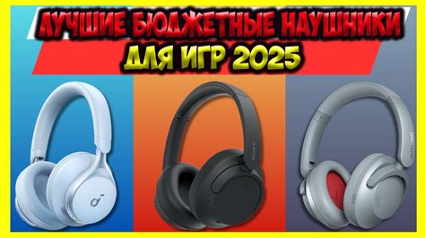 Лучшие бюджетные наушники для пк и игр Youtube