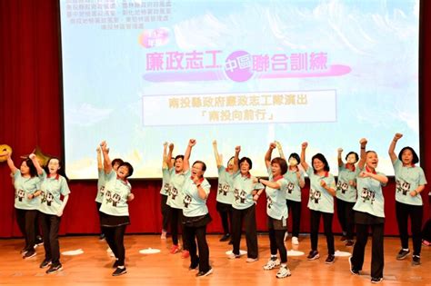 美好彰化大廉線 中區五縣市廉政志工誠信倡廉藝起來