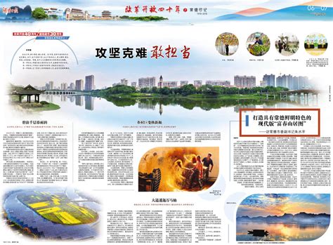 打造具有常德鲜明特色的现代版“富春山居图” 常德 新湖南