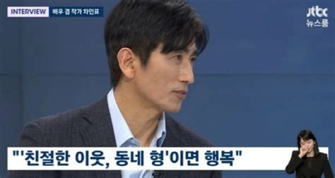Cha In Pyo Who Appeared In Newsroom Said I Want To Use It Where