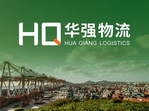 华强物流LOGO Maarten设计 站酷ZCOOL