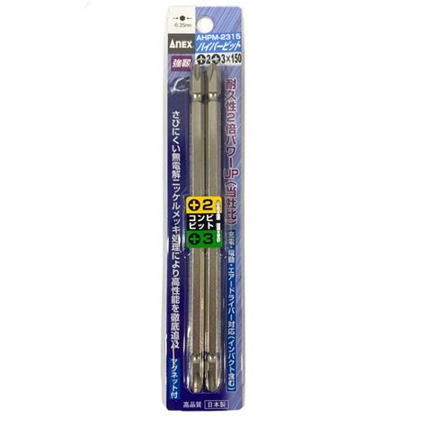 【楽天市場】アネックス Anex インパクト ビット 両頭 コンビタイプ メッキ仕上 2本組 Ahpm 2315 Diy：すまいるぷろ 楽天市場店