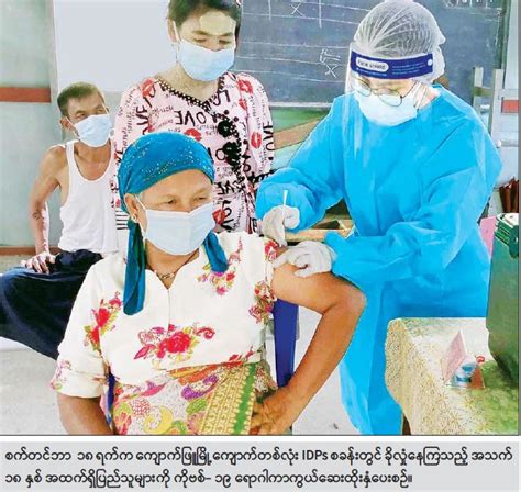 နိုင်ငံတော်စီမံအုပ်ချုပ်ရေးကောင်စီ၏ ဦးဆောင်မှုနှင့်အတူ ရှစ်လတာခရီးဖြတ