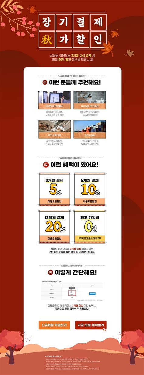 쇼핑몰통합관리 샵플링