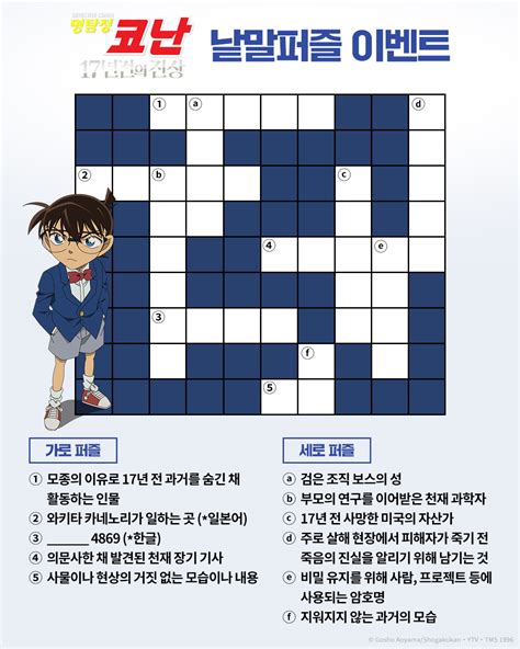 투니무비 정답을 알고 싶다면 풀어라 17년 전의 진상 속에 갇힌 의문의 낱말풀이🤔 Facebook