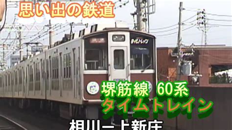 30割引驚きの価格が実現 大阪市営地下鉄大阪メトロ堺筋線60系6517号車 車外番号板 鉄道 その他 OTA ON ARENA NE JP
