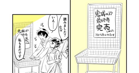 オリジナル 書店員ぼちぼち過去ログまとめ 白昼夢みなみのマンガ 漫画 エッセイ 書店員 Pixiv