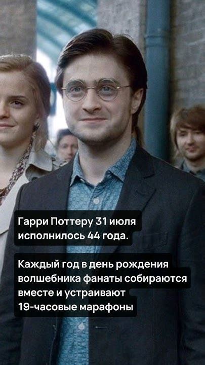 Вырезанная сцена из фильма Гарри Поттер и Дары Смерти фильмы