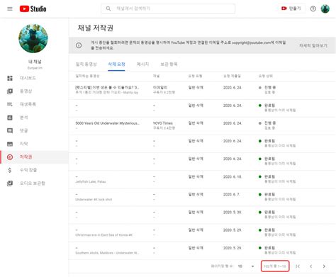 수중 영상 저작권 침해 사례 Eunjae Im