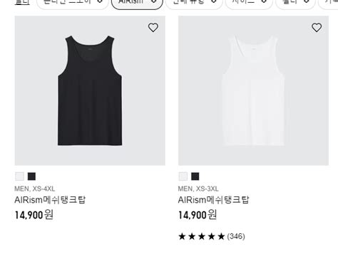 반팔 입을 때 안에 입는 에어리즘 어떤거 입으시나요 패션 에펨코리아