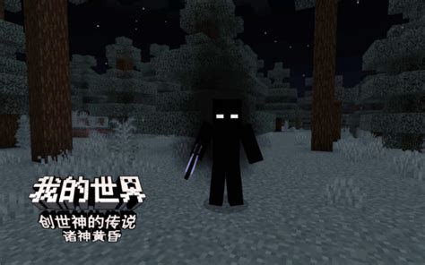 Null（游戏《我的世界》同人作品中的角色）百度百科