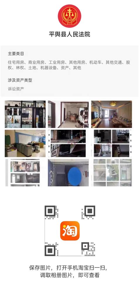 平舆法院：速来围观，“双十一”司法拍卖上新啦！澎湃号·政务澎湃新闻 The Paper