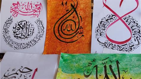 Mohsin Calligraphy Arts Arabic Language In Surah Kusar