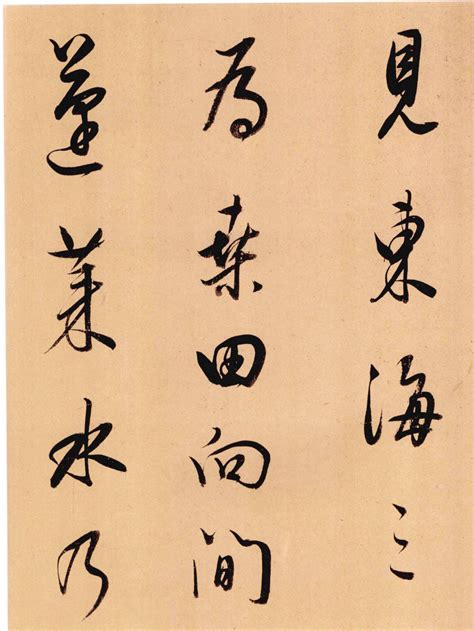 董其昌 明代书法 书法空间——永不落幕的书法博物馆