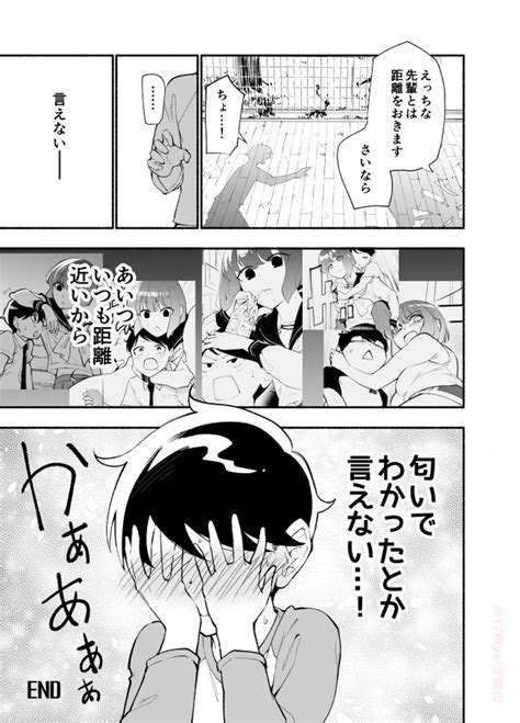 「高身長後輩♀と低身長先輩♂が恋愛に発展するまで バスケ編 1 2 漫画が読めるハッシュタグ 」稲葉白 高身長⑧and画集 発売中の漫画