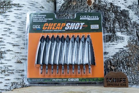 Купить наконечники для стрел "Cheap Shot" CSBH1Z от Cold Steel