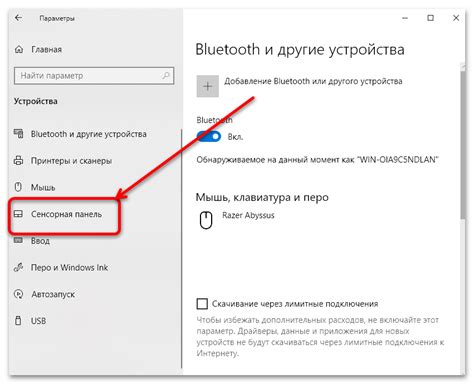 Мастер класс Включение сенсорной панели в операционной системе Windows 10 Инструкции по