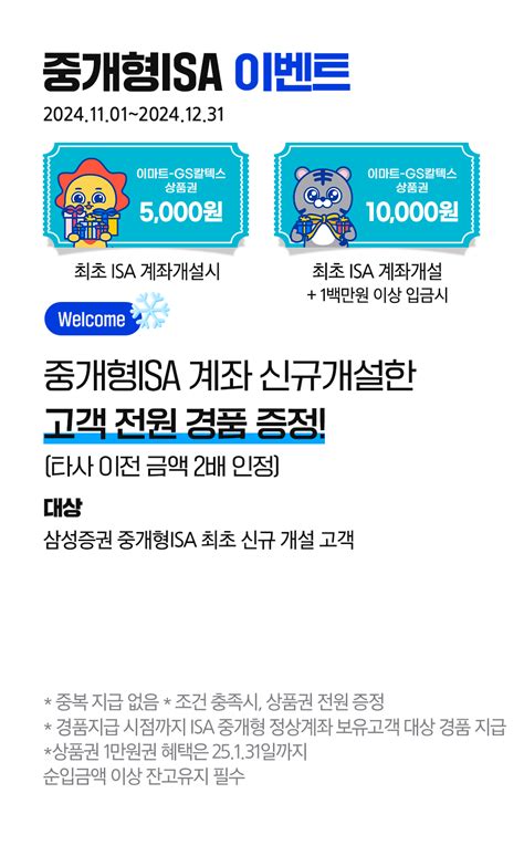 투자의 시작은 삼성증권에서