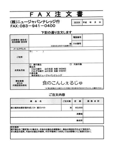 経口維持加算について 食のこんしぇるじゅ